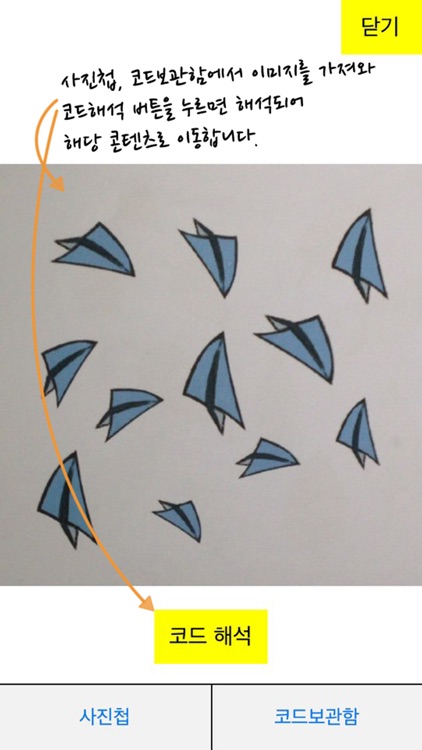 VisualCode Reader by Jong Moon Yang