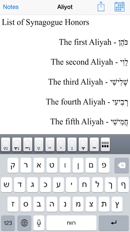 Hebrew Notes by Davka Corporation