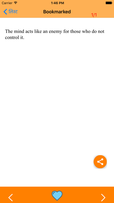 Best Gita Quotes PC 버전: 무료 다운로드 - Windows 10,8,7 [한국어 앱]