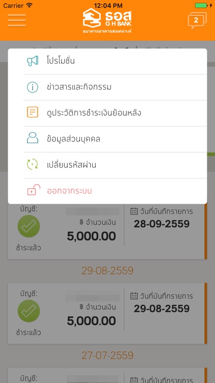 GH Bank Smart Receipts by GH Bank