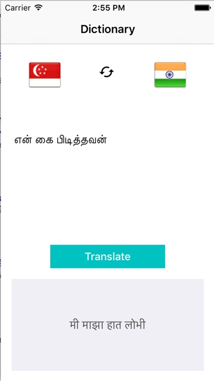 Marathi to Tamil Translation - Tamil to Marathi Translation ...