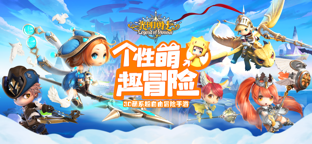 光明勇士 Overview Apple App Store China