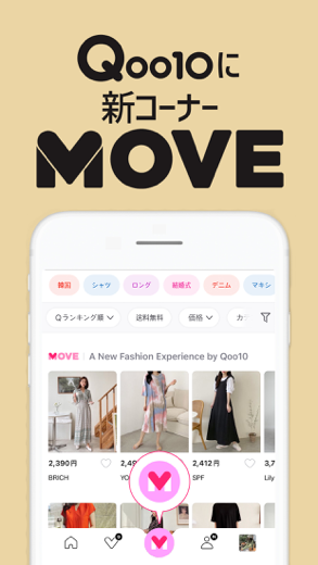 Qoo10(キューテン) for iPhone - APP DOWNLOAD