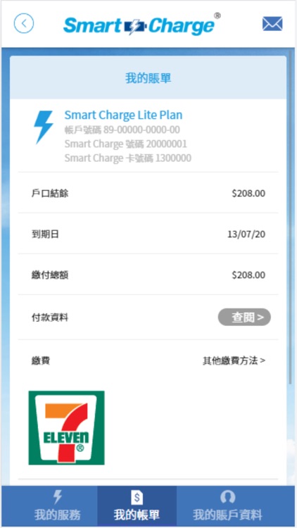 Smart Charge HK by Smart Charge (HK) Limited
