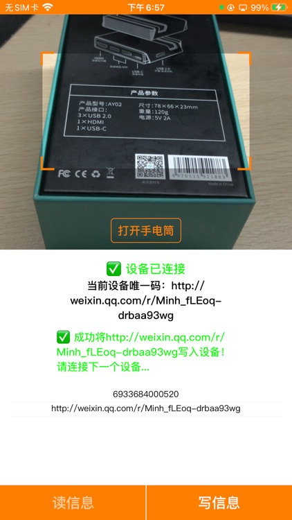 SN Program Tool of Tempo by Shenzhen Xianzhi Wulian Technology Co., Ltd.