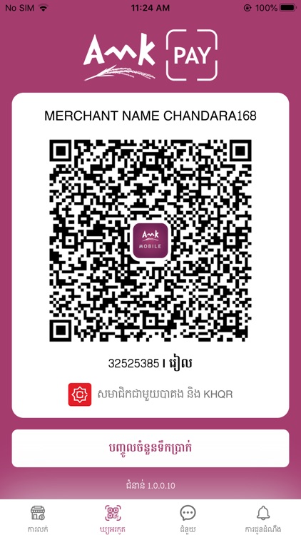 AMK PAY by AMK MICROFINANCE INSTITUTION PLC