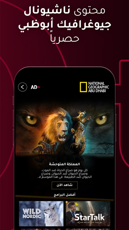 ADtv Now by Abu Dhabi Media Company