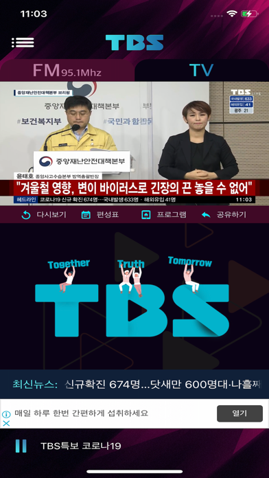 tbs PC 버전: 무료 다운로드 - Windows 10,8,7 [한국어 앱]