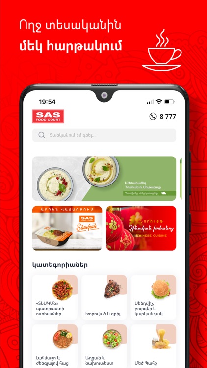 SAS food Court by SAS Group LLC