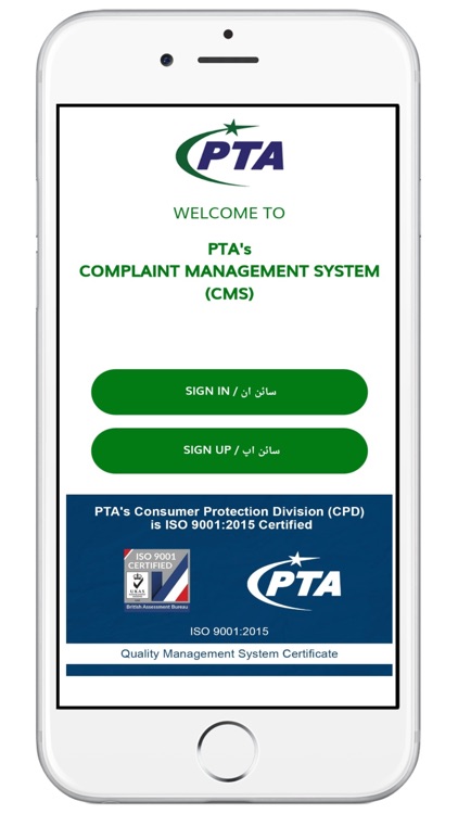 PTA CMS by Pakistan Telecommunication Authority