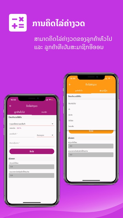 AEON LAO by AEON LAOS