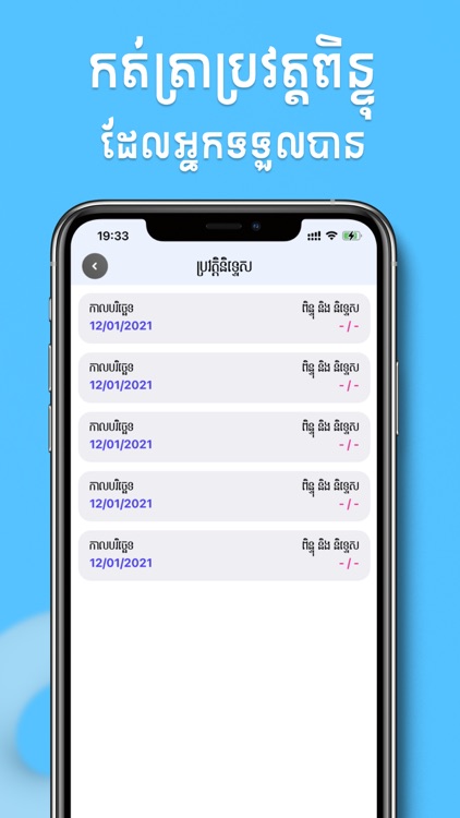 Nites BacII: Khmer BacII by Vatana Chhorn