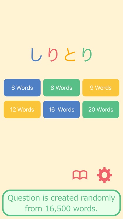 Shiritori Japanese word puzzle by RYOICHI KAWAHARA