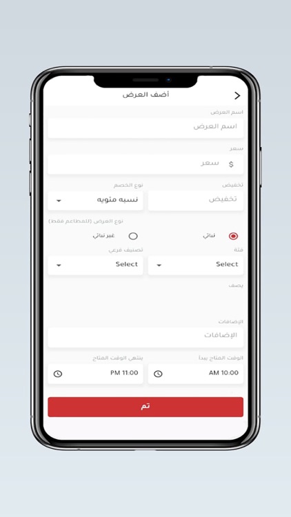 winzy merchants by Omar Moamen