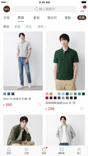 lativ - 提供平價且高品質服飾 for iPhone - APP DOWNLOAD