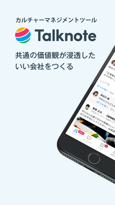 Talknote(トークノート) for PC - Windows 7,8,10,11