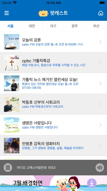 cpbc 빵 by PYEONG HWA BROADCASTING CORPORATION