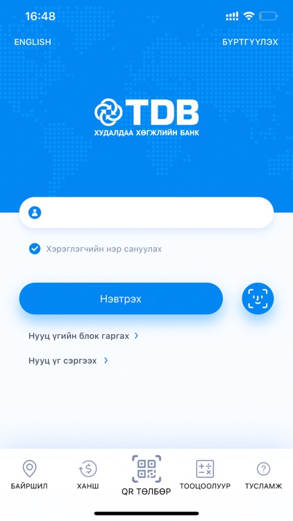 TDB Online by Trade and Development Bank of Mongolia