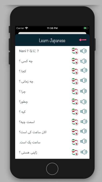 Persian to Japanese (Farsi ) by Jalal Mirahmadi