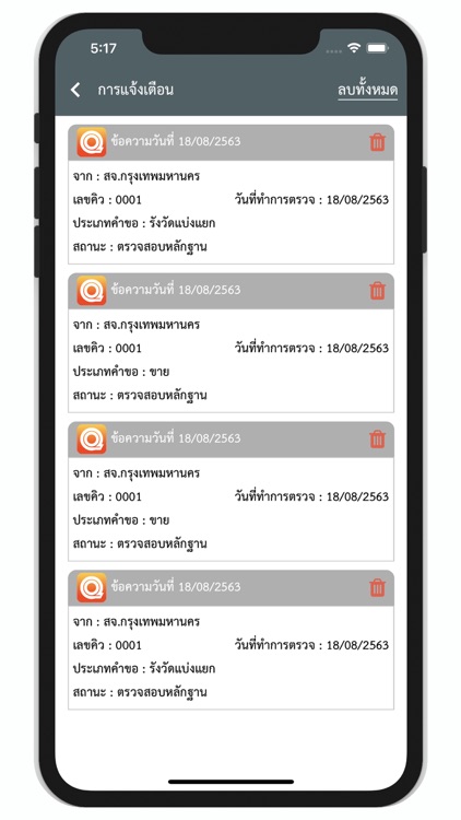 e-QLands by Department of Lands