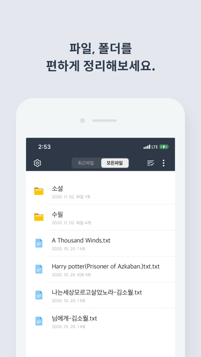 텍뷰 - Text Viewer, 텍스트 뷰어 PC 버전: 무료 다운로드 - Windows 10,8,7 [한국어 앱]