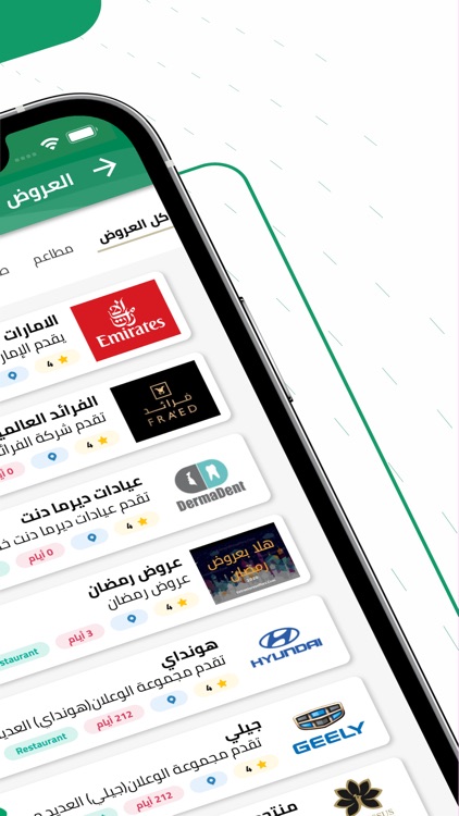 موارد (Mawared) by Ministry Of Health , Kingdom of Saudi Arabia