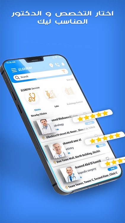 El Shefaa - الشفاء by Egyvision Group For Integrated Services Sae