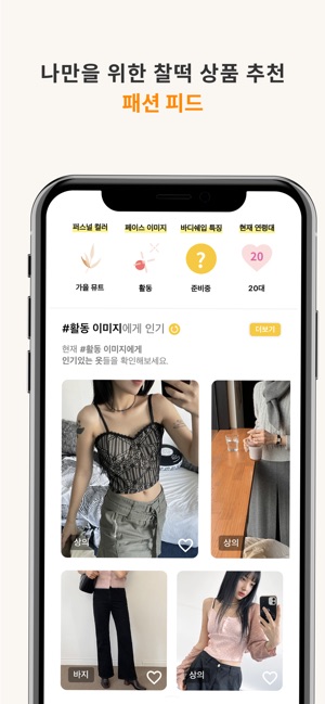 가을 뮤트 코디 이 가을 길게 입을 옷은 이렇게 해보세요 [클릭해서 확인하세요]