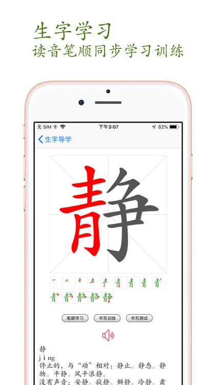 Primary Chinese Book 1B by 永新 章