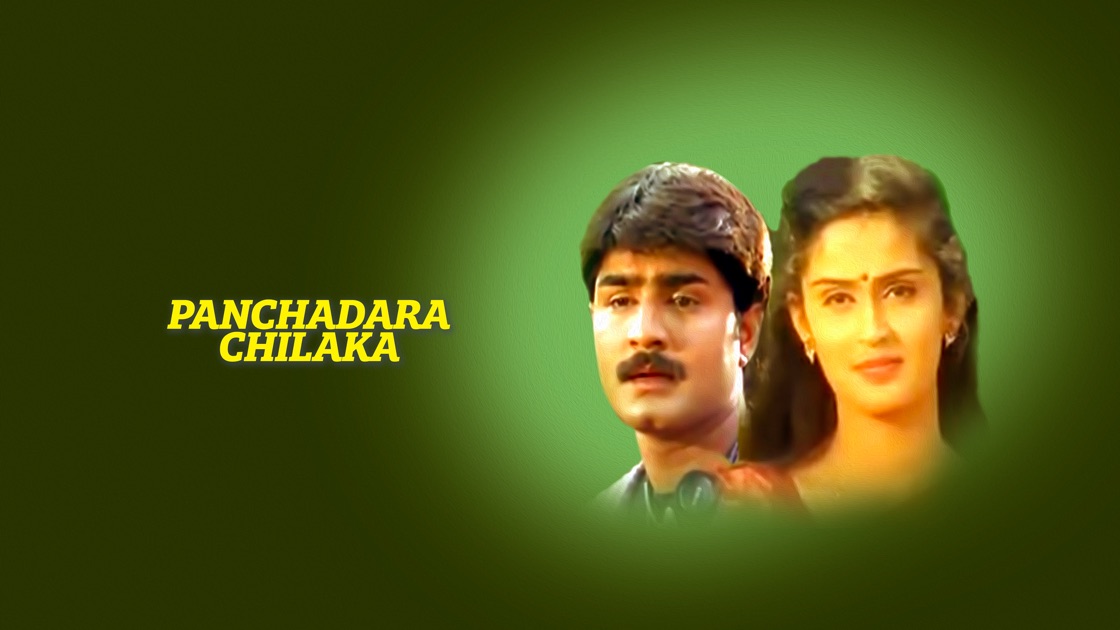 Panchadara Chilaka on Apple TV