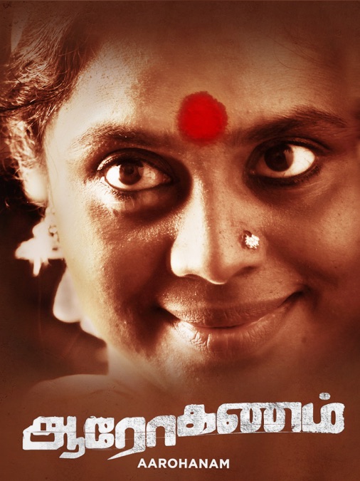 Aarohanam | Apple TV