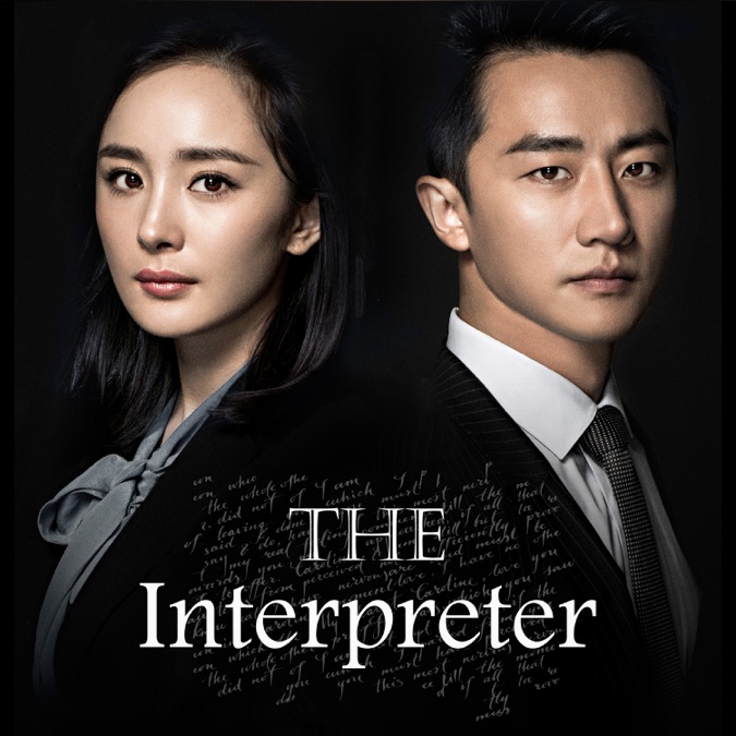 La Intérprete | Apple TV