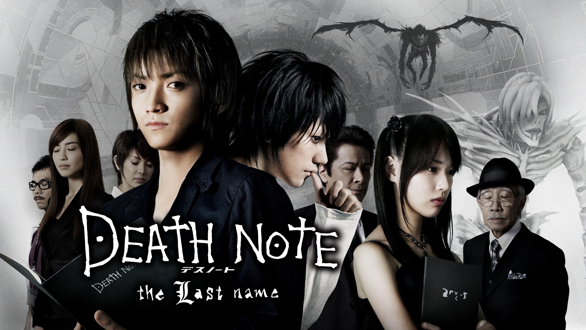 DEATH NOTE The Last Name Apple TV