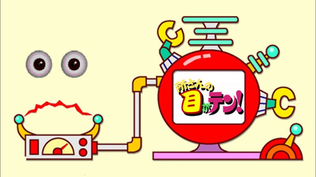 MEGA TEN! Eye-Popping Science - Apple TV (日本)